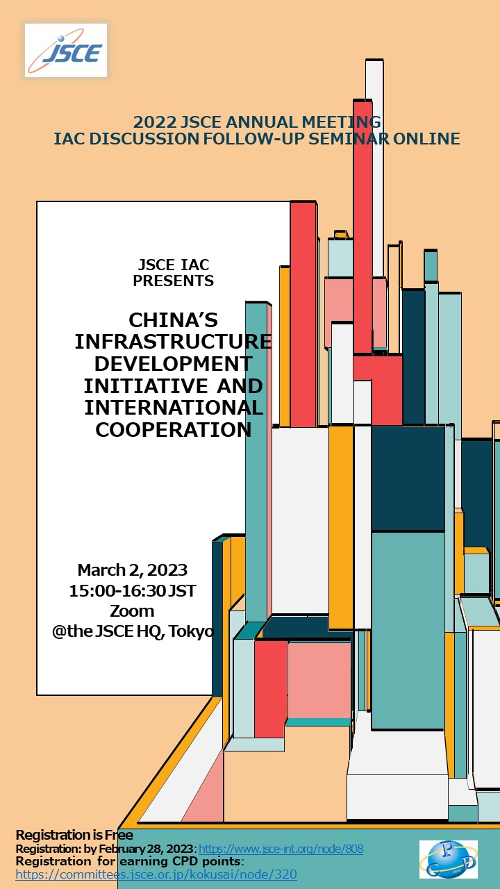 2022 JSCE Annual Meeting IAC Discussion Follow-up Seminar online | 土木学会 ...